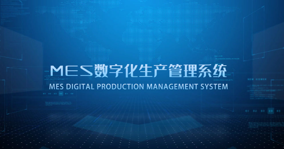 MES Digital Production Management System